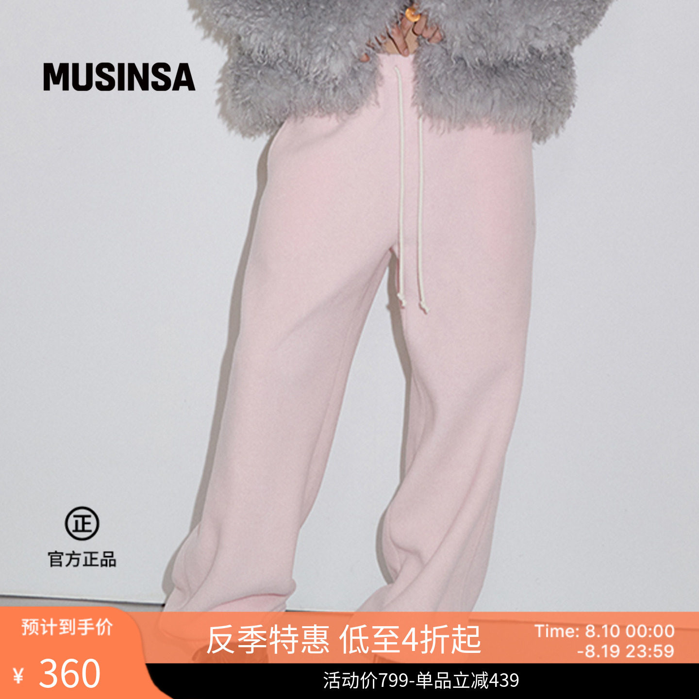 overdue flair韩国女士秋季流行温暖长裤慢跑裤休闲裤MUSINSA