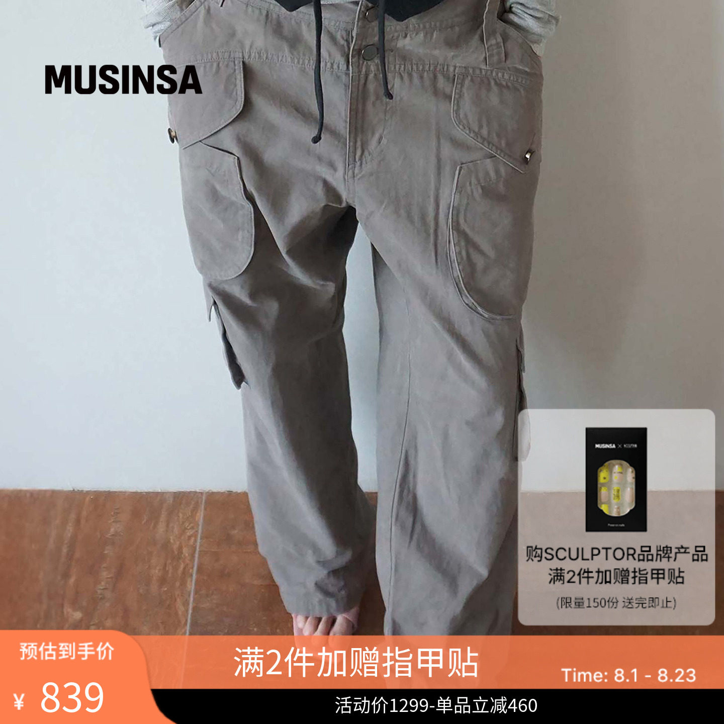 SCULPTOR 韩国冬季复古宽松直筒中性风女长裤工装裤MUSINSA