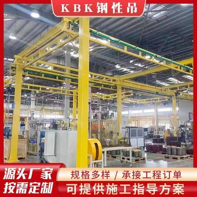 自立起重机KBK500kg-1吨2吨钢性轨道悬挂式kbk吊车价格优惠