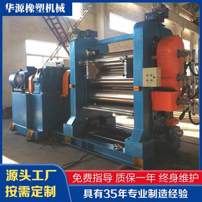 厂家供应压延机 XY3l400x1400三辊压延机 欢迎咨询