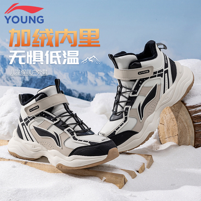 李宁正品加厚棉保暖青少年运动鞋