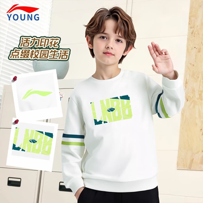 李宁官方旗舰正品男童卫衣亲肤面料舒适休闲日常学生2026新款上衣