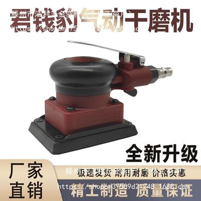 工机业5x10RNC0气动7打磨汽车漆面喷漆抛光机研头磨机腻子小方干