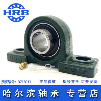 哈尔滨轴承UCP3211UCP212UCPBZP214UCP21P215P面216带座外球轴承