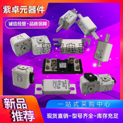 170丝H1007快170H113伊顿速熔断器保险开0关170H1007底座