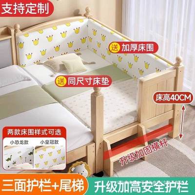 宽儿童拼床婴儿大人接边男孩女孩松木床加高护栏宝宝小SUU床实木