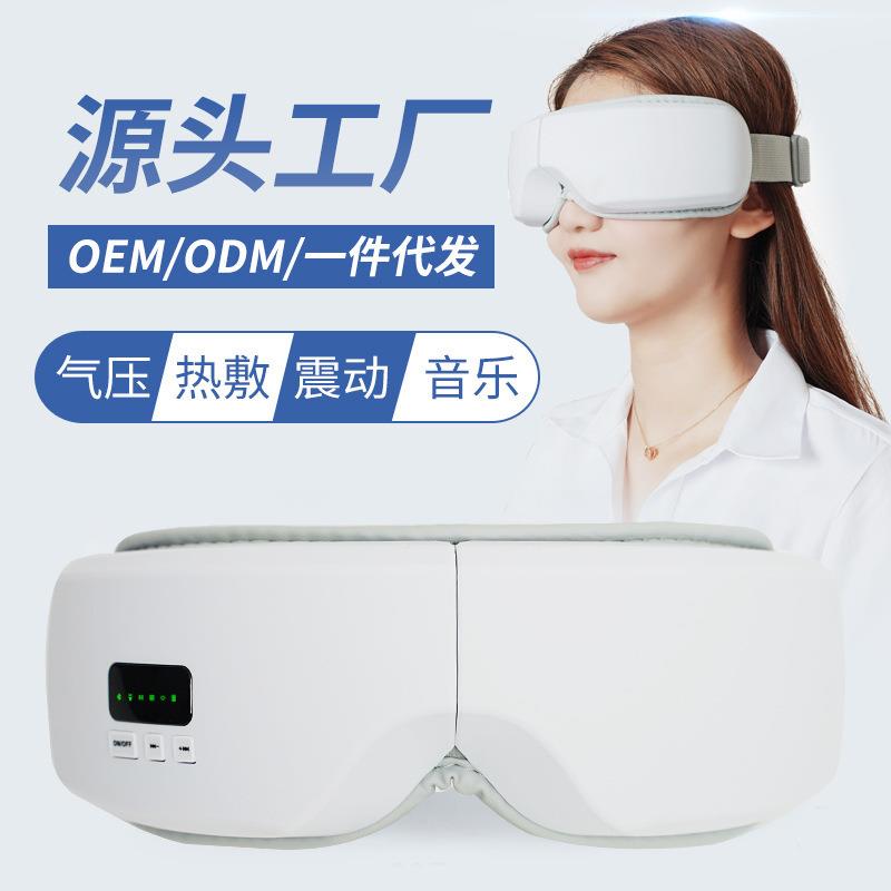 智气压眼部按摩仪热敷护眼仪蒸汽能可视润眼仪摩振动眼ALE睛按器