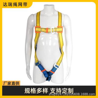 五点式安带高空作业电工安全带全带涤EES纶全身式保险欧式安全