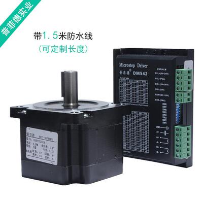 86进电机4N.M套装54.N.M步进电机586BYG20B长80MM+驱动器D步M542