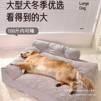 狗暖窝四季通用冬大型天保垫子冬季宠犬物睡觉用狗床狗沙发可UDZ