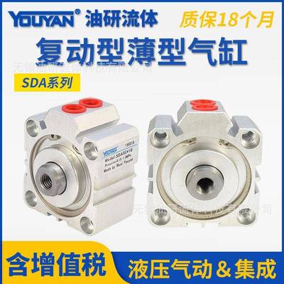 SDA12亚德客型16薄型2气缸025带磁3240SDABVA5036580SDA100570