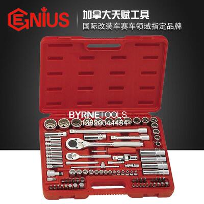 天I赋GENUS工具1/及1/2系列87组件套JJQ公制专业套筒扳手4AC-2487