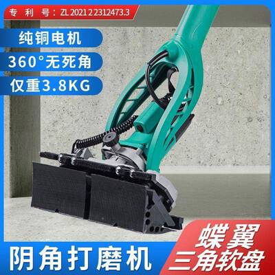 墙面阴角打PZQ磨机三角砂纸机砂光磨角机腻子白墙灰磨机直角边打