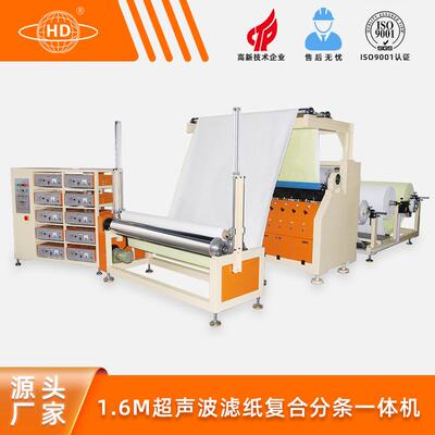 鸿达滤纸复合机 超声波复合打点机 汽车过滤材料复合设备 专业打
