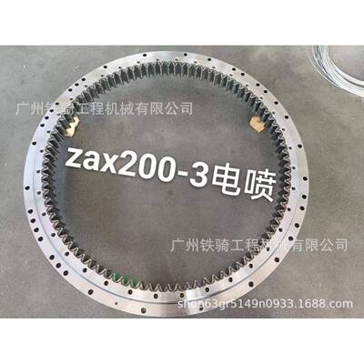 现货供应ZAX200240-3-5G回转支承大转盘9260971挖掘机配件