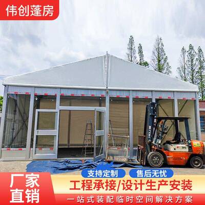 ABS玻璃幕墙篷房铝合金户外餐厅硬体墙帐篷组合租售大型展览tent