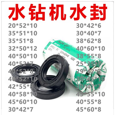 水钻机水封油封20x52x10 35x51x10 35x51x8 32x50x12 40x50x10