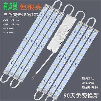 新品LED灯条d吸顶灯三色板光改造e变l灯d灯芯灯珠客R厅双Y色.光源