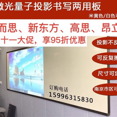 可投影黑板投影书写两用 米黄白板 哑光磁性白板 培训班会议可定