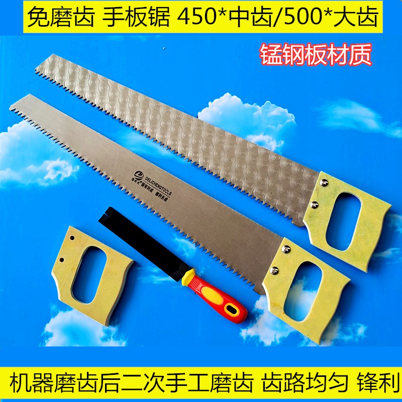 锰钢板电木把手板锯刀锯园林锯果树锯压花手工锯木工锯把锯锉