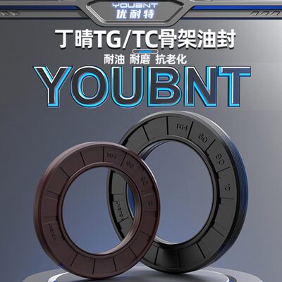 tg油封40*65*5 40.65.8 40x65x10 406512 40-65-10骨架油封密封圈