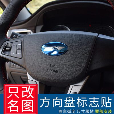 14-20现代名图方向盘标志圈 17新款名图改装内饰亮片汽车装饰用品