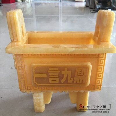 天然黄玉物华天宝玉鼎摆件诚信玉器鼎一言九鼎客厅玄关装饰品摆设