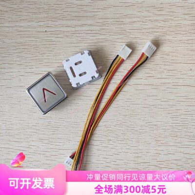 电梯配件蒂森电梯按钮MT42 G-285E按钮AK29.C侧插 红光 DC24V箭头
