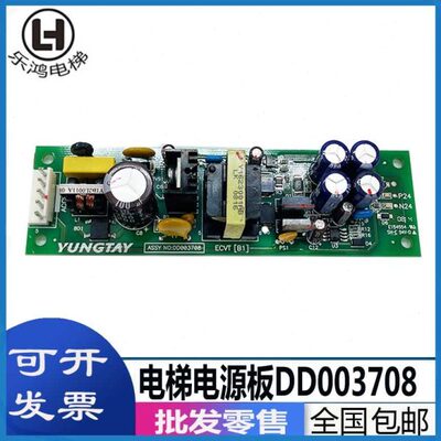 永大电梯电源板ASSY NO DD003708/DD007633/ECVT[B0]/[B2实拍包邮