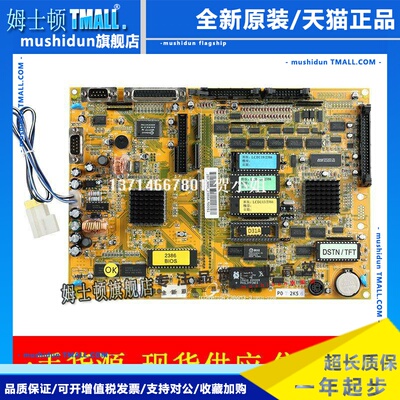 弘讯MMI2386显示主板 弘讯2386板 MMI386 海天金鹰注塑机电脑板