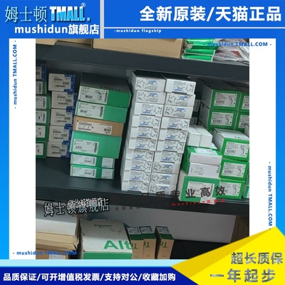 施耐德plc模块TWDLMDA20DTK/TWDLMDA20DRT/TWDLCDA24DRF全新原装