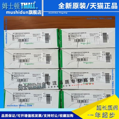 施耐德离输入模块STBDAI5230K/5260K/7220K STBDDI3725/3725KC/KS