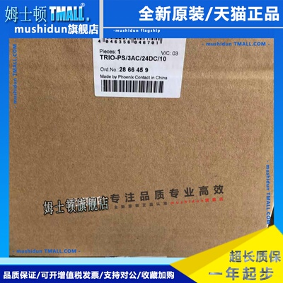 菲尼克斯phoenix全新原装电源TRIO-PS/3AC/24DC/10 2866459