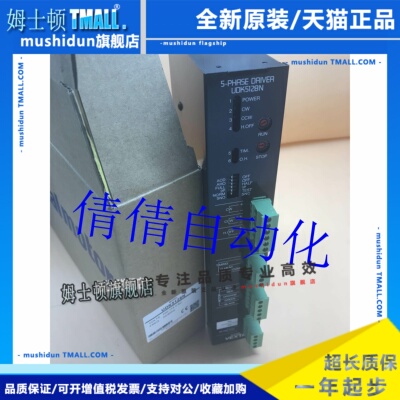 东方驱动UDK5128N UDK5128N-M UDK5214NW UDK5114NW2 UDX5107N