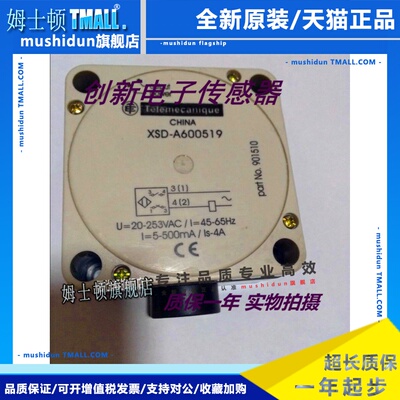 全新正品电感式传感器XSDA400519接近开关质保两年 实物拍摄