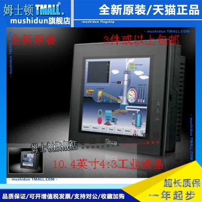 步科触摸屏MT4512T MT4522T MT4512TE MT4513TE MT4300C MT4513T