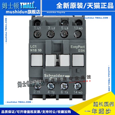 施耐德电气 交流接触器 LC1N1810/1801M5N B5N E5N CC5N F5N Q5N