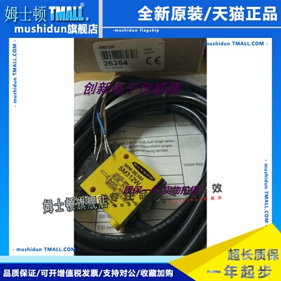 邦纳光电传感器SME312LPC SME312PC SME312LP接近开关 质保两年