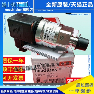 Danfoss丹佛斯MBS3000 060G1141 060G6240 060G1841压力变送器