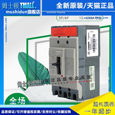 施耐德塑壳断路器空气开关NSC100B/E 3P100A160S250S 200A 4P630A