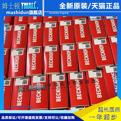 德国倍福模块BK1120 BK3120 EK1122 BK3150 EK1100BK5120 EK1501