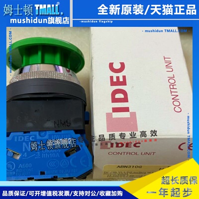 ABN310G 311G 301R AON311B 320G 302S 322W 日本idec和泉开关