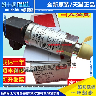 丹佛斯AKS33 060G2119 2103 2127 2156 5655 5654 6418压力变送器