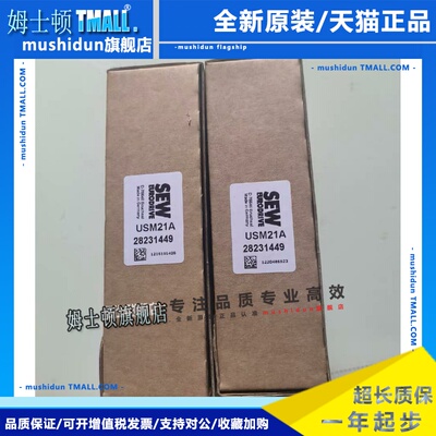 SEW 变频器通讯数据线 调试线 USM21A 28231449