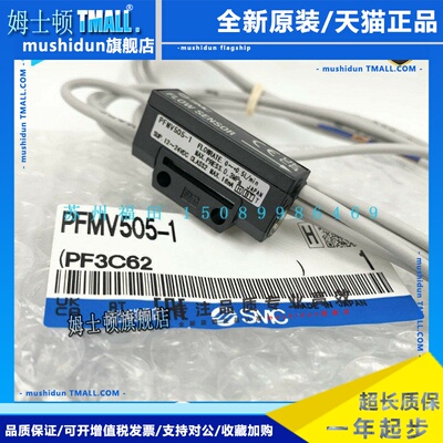 PFMV505F-1 PFMV505-1高精度流量计半导体固晶机原装现货原装SMC