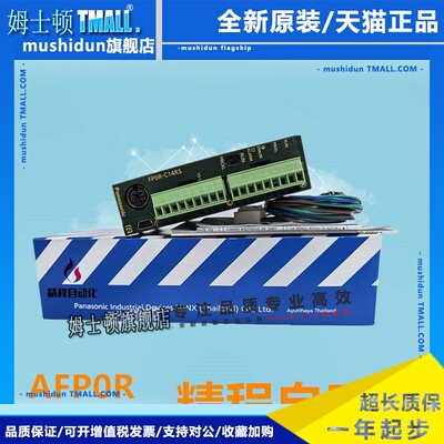 松下 AFP0RC14RS AFP0RC14CRS FP0R-C14RS AFP0RE16RS AFP0RC10RS
