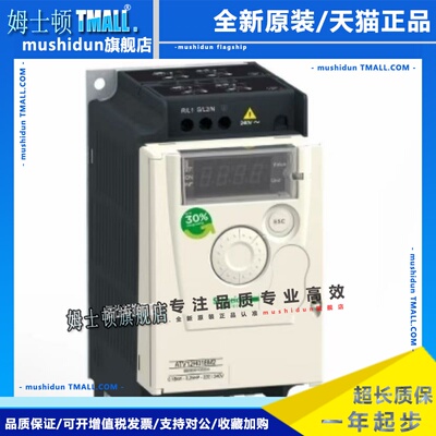 施耐德变频器ATV12H018M2/H037M2/H055M2/H075F1/H075M2/H075M3