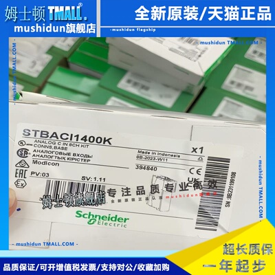 施耐德STB输入模块STBACI1225K/1230K/1400K STBAVI0300K/1255K