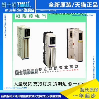 施耐德plc模块STBDDI3725 STBDDO3415K STBACI8320K STBAVO1250K