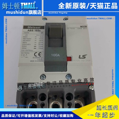 原装Ls-Made机电塑料外壳断路器abs33c53c103c 203C 403C 603C空